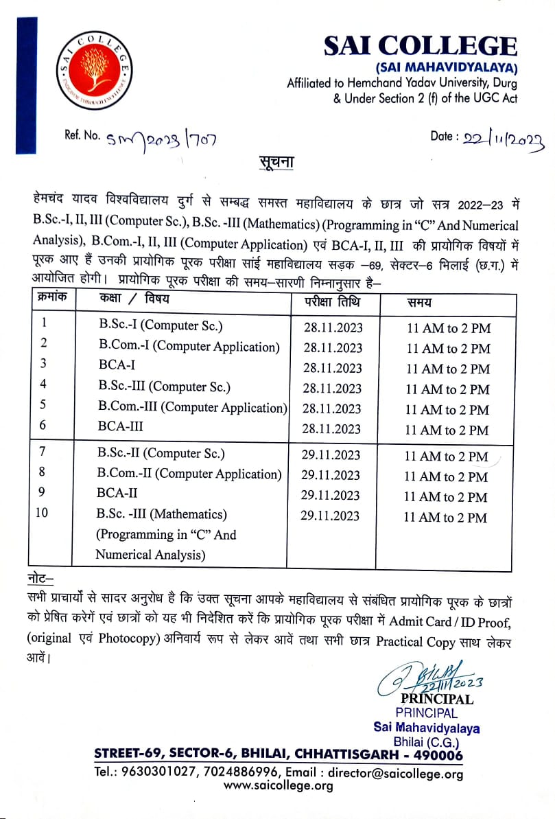 Sai College Sector 6 Bhilai | Best college for bca, bsc, bcom, bba and ...